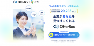 OfferBox オファー型就活【#27卒】 - 札幌学院大生協